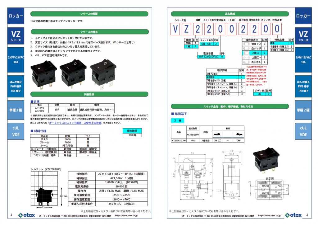 Notice of Renewal of Switch Product Datasheets – OTAX Web Site (English)